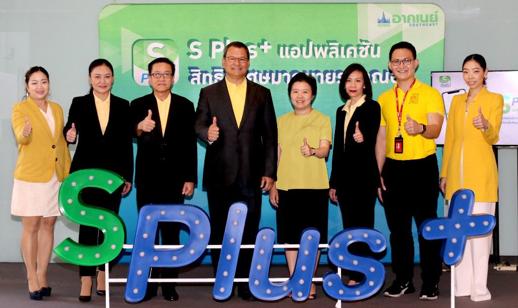 อาคเนย์เปิดตัว S Plus+ โฉมใหม่ พลัสความสุขมากกว่าเดิม ...